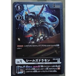 Digimon DTCG EX3-049 Sealsdramon (Parallel) | Shopee Malaysia