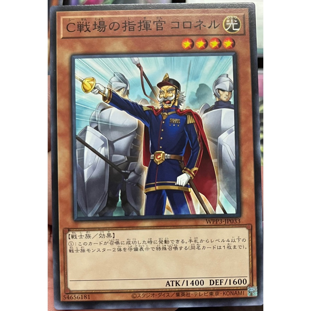 Yugioh [WPP3-JP033] Colonel on C-String (Common) | Shopee Malaysia