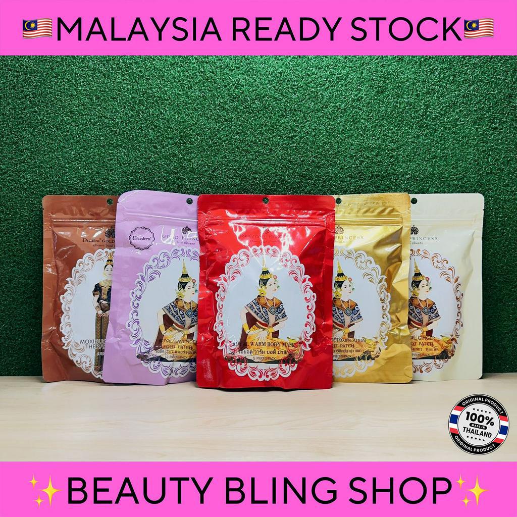Gold Princess Royal Detoxification Foot Patch | Shopee Malaysia