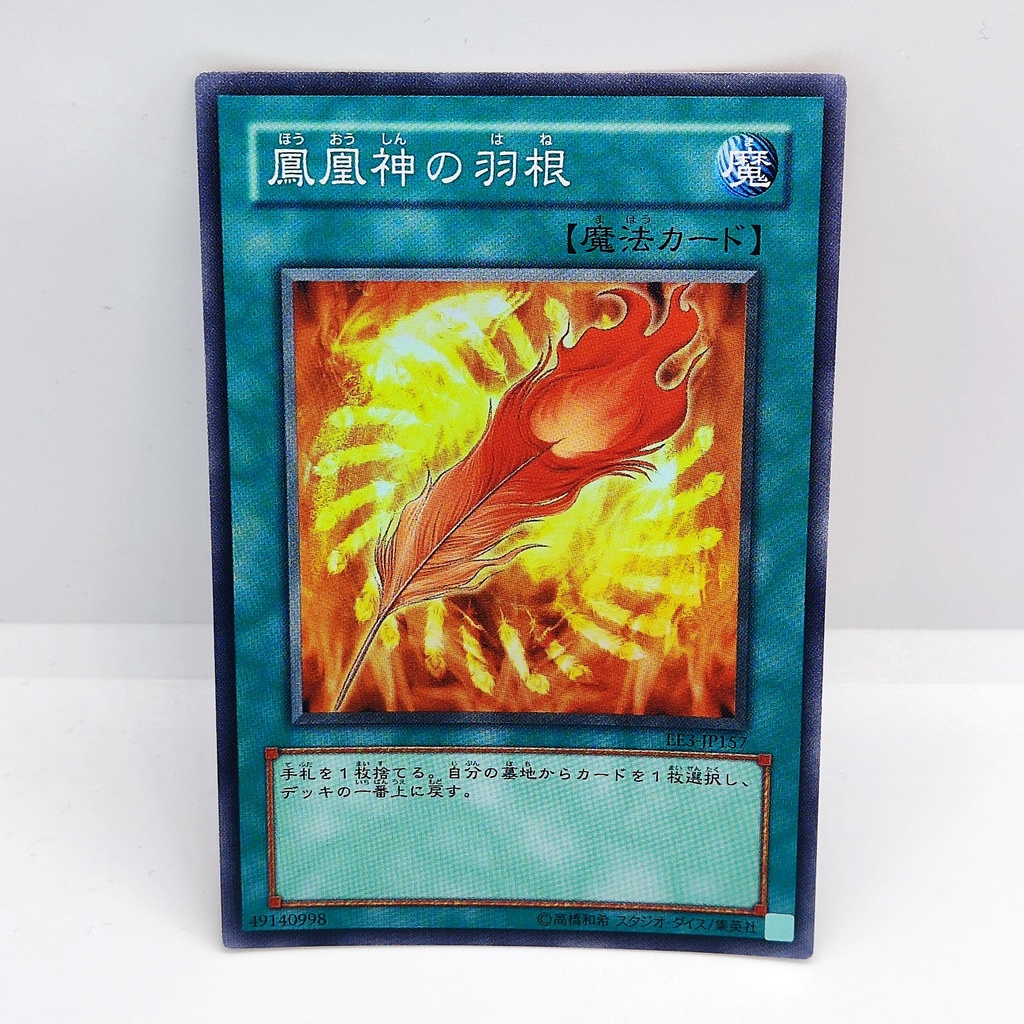 遊戯王 YuGiOh Card EE3-JP157 FET-JP037、A Feather of the Phoenix、鳳凰神的羽毛、SR [通常魔法 魔] | Shopee Malaysia