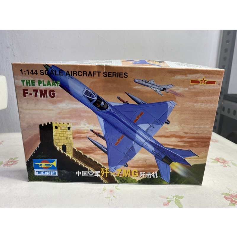 Trumpeter 1:144 scale Aircraft series The Plaaf F-7MG(collection item ...