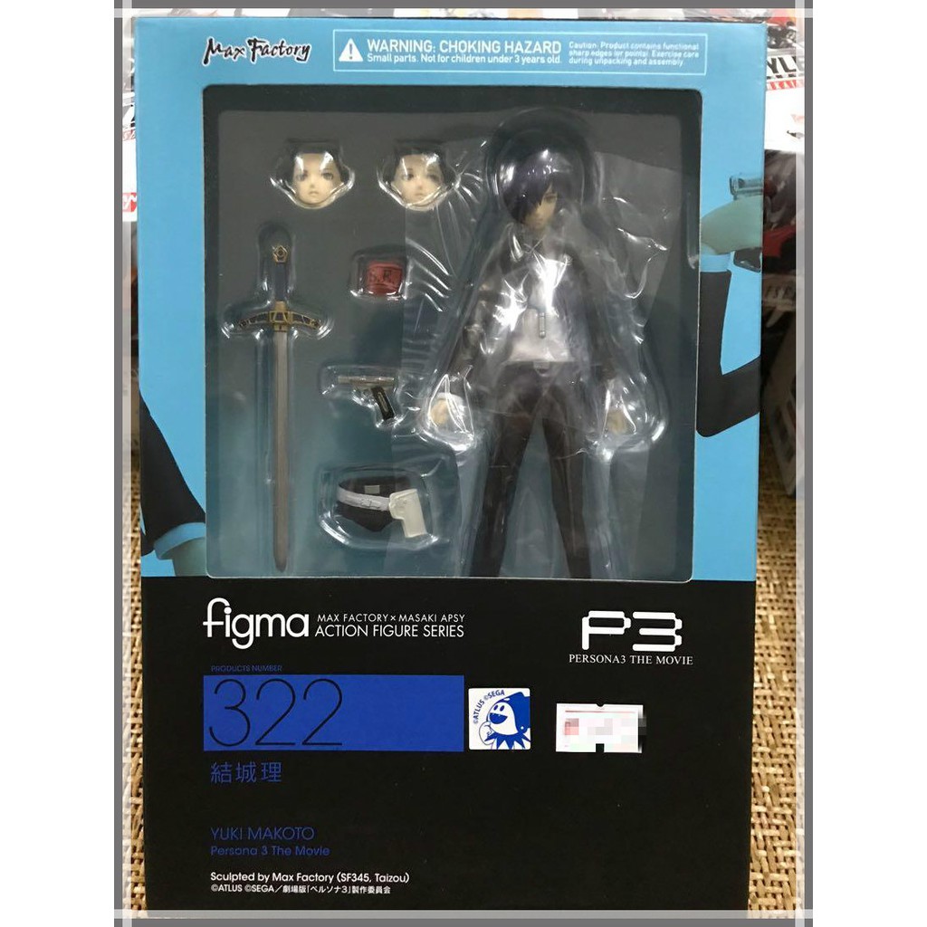 Max Factory Figma #322 Persona 3 The Movie P3 Yuki Makoto Action Figure ...