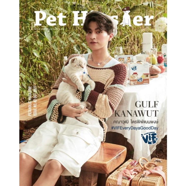 Jaws Magazine Pethipster Cover No.42 Gluff-Kana Wudhuk And Sister Azar ...