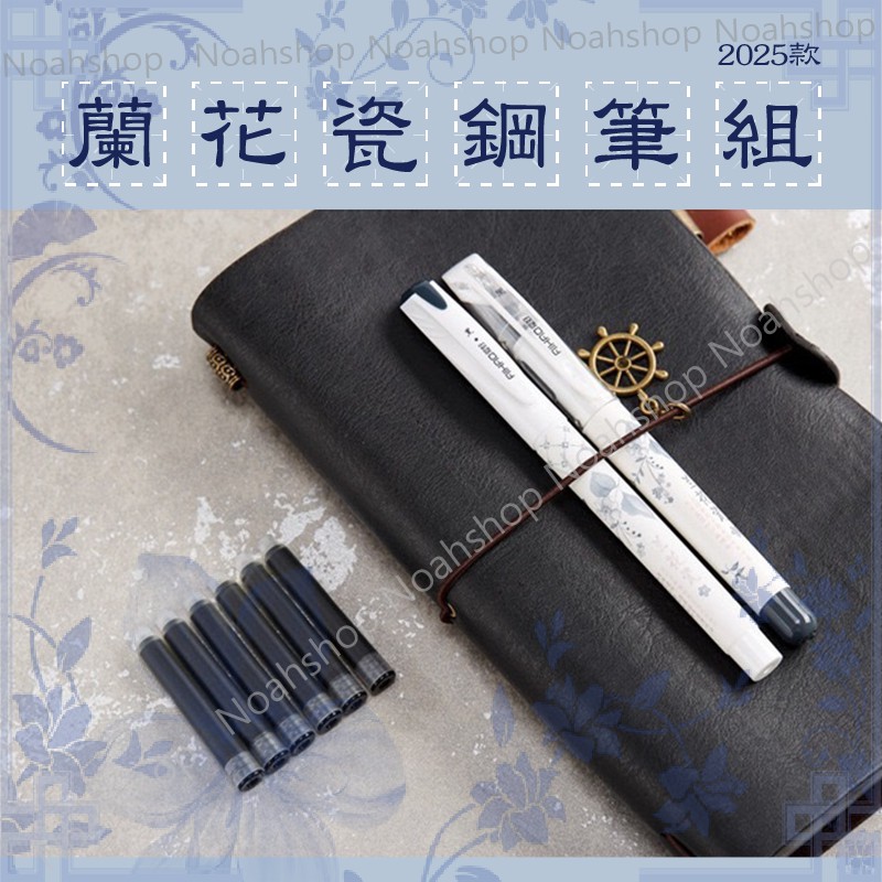 Prevent Immune Essential Orchid Porcelain Pen Set 2025 - Erasable Ink ...