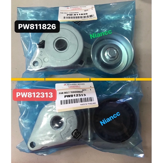 PW811826 PW812313 Proton GEN2 BLM Satria-NEO Waja-Campro Persona EXORA ...