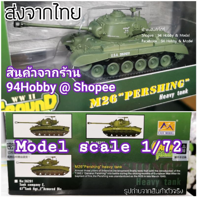 M26 "Pershing": scale 1/72 Tanks World War Era Ancient Collectible ...
