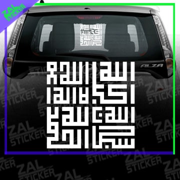 * CAR STICKER SubhanAllah Alhamdulillah La ilaha illAllah Allahu Akbar ...