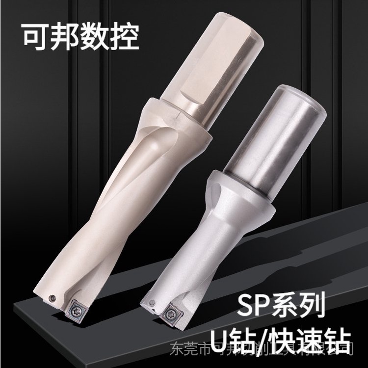 U Drill Tool Bar Lathe SPMG/SPGT Steel Insert U Turn Violent Fast Drill ...