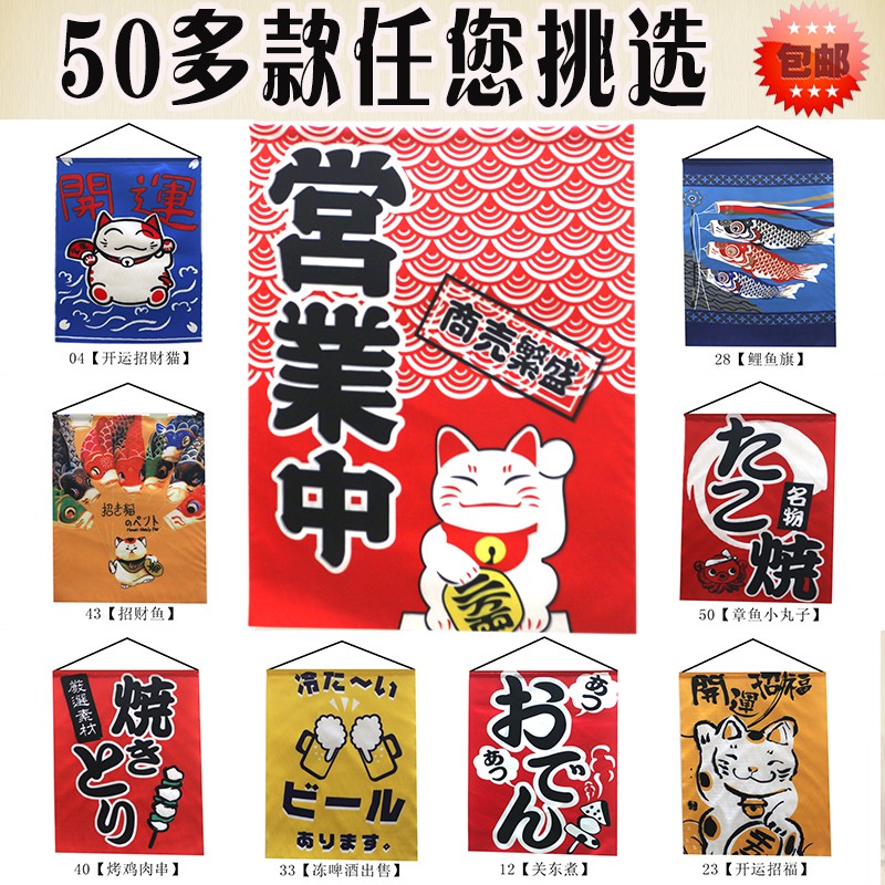 Sushi flag🔥Japanese restaurant flag Japanese flag Japanese Sushi ...