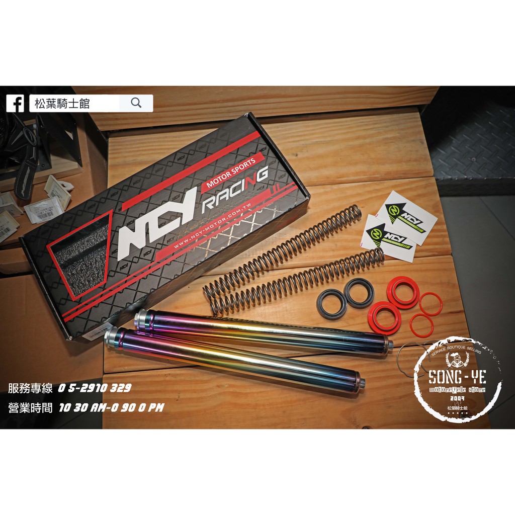 [Matsuba Knight's Hall] NCY N17 Conqueror Color Titanium Front Fork Inner Tube Set Yoho Version ...