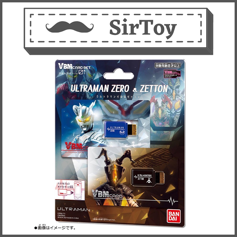 Bandai VBM Card Set 01 Ultraman Zero & Ultra Monster Zetton (72367) | Shopee Malaysia