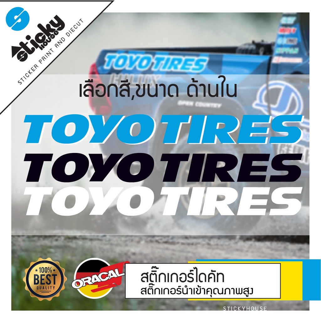 Sticker Die Cut TOYO TIRES Pattern Stickers Can Be Placed Anywhere Many ...
