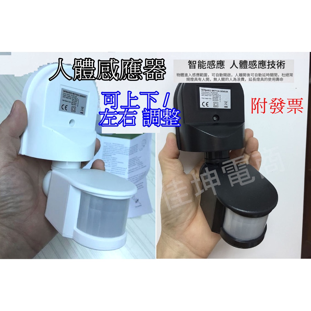 Infrared ️ Human Body Induction PIR Dc 9V~24V Wide Voltage 110V~220V ...