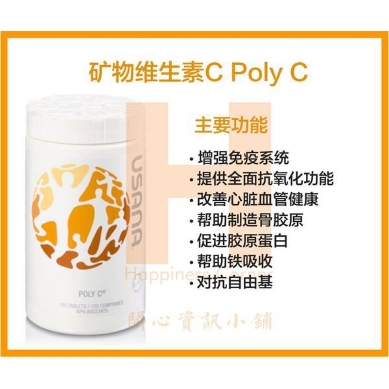 Original Usana Poly C = Vitamin C 🍊 | Shopee Malaysia