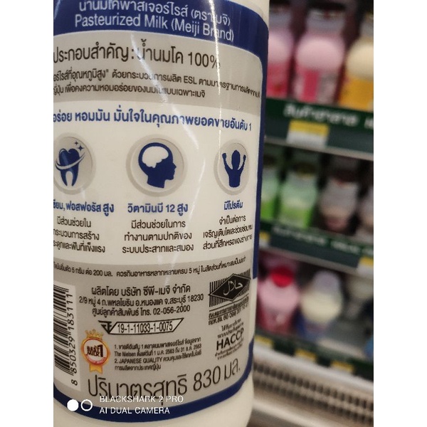 susu meiji 830 ml from Thailand 😋 | Shopee Malaysia