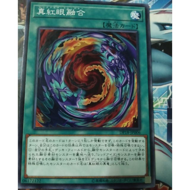 Yugioh Card 游戏王 Red-Eyes Fusion DP18-JP006 PAC1-JP042 QCCP-JP116 | Shopee Malaysia