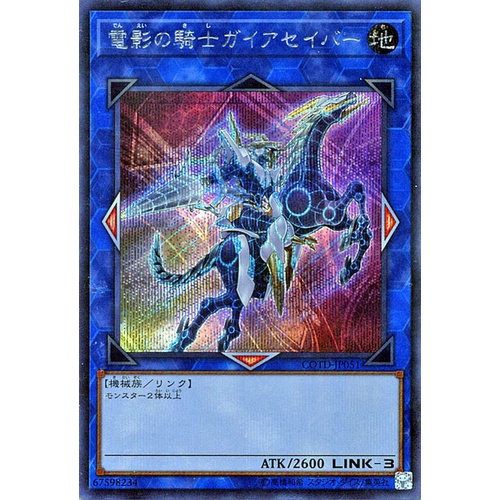 YUGIOH COTD-JP051 Gaia Saber, the Lightning Shadow | Shopee Malaysia