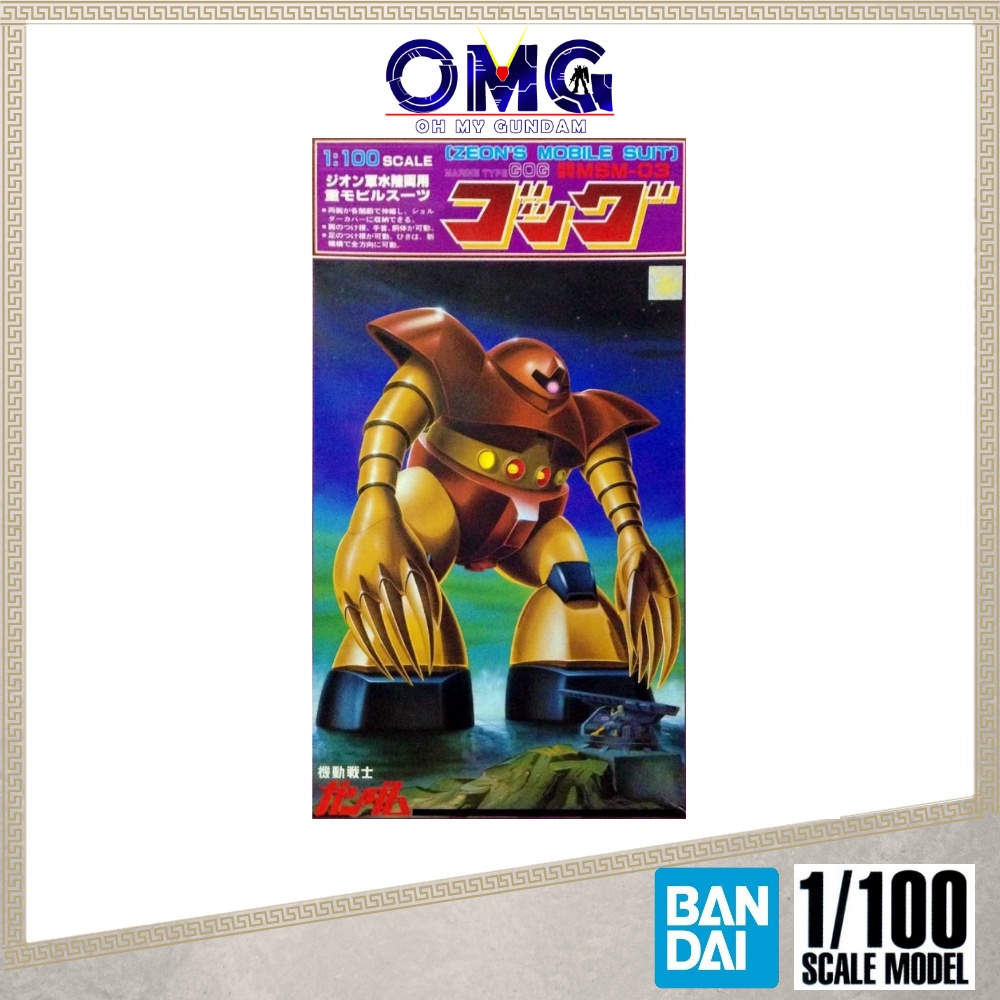 Bandai FG 1/100 MSM-03 Gogg 63168 First Grade Gogg MSM03 Gogg 1/100 ...