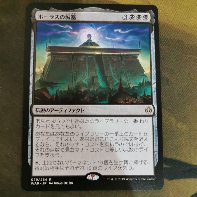 Mtg Bolas Citadel (Japanese) | Shopee Malaysia