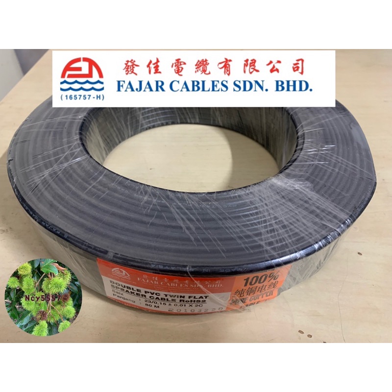 Fajar 2 Core Cable 23/0.15 - 80M BLACK | Shopee Malaysia