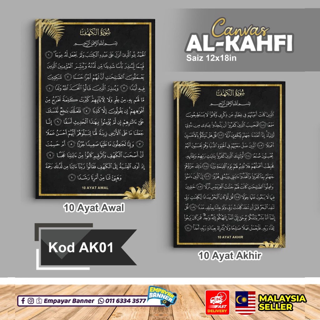 Frame Canvas Surah Al-Kahfi – 10 Ayat Awal & 10 Ayat Akhir | Shopee ...