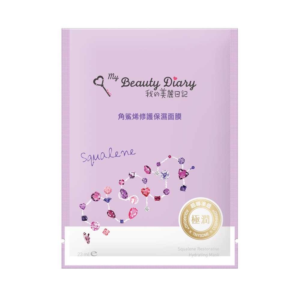 My Beauty Diary Squalene Revitalizing & Moisturizing Mask 23ml | Shopee ...