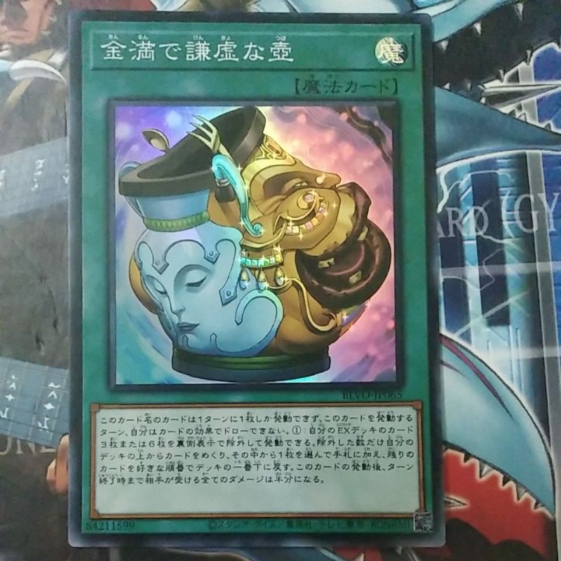 Yugioh Card 游戏王 Pot of Prosperity BLVO-JP065 RC04-JP067 TT01-JPC10 QCTB-JP060 | Shopee Malaysia