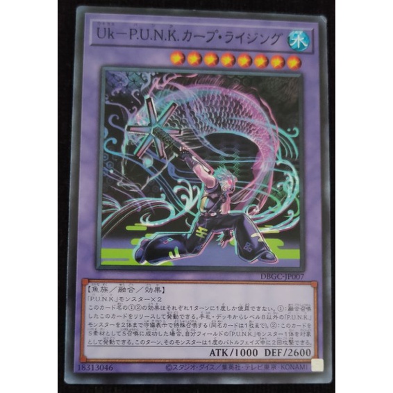YUGIOH Ukiyoe P.U.N.K. Carp Rising 浮世绘朋克 升鲤 | Shopee Malaysia