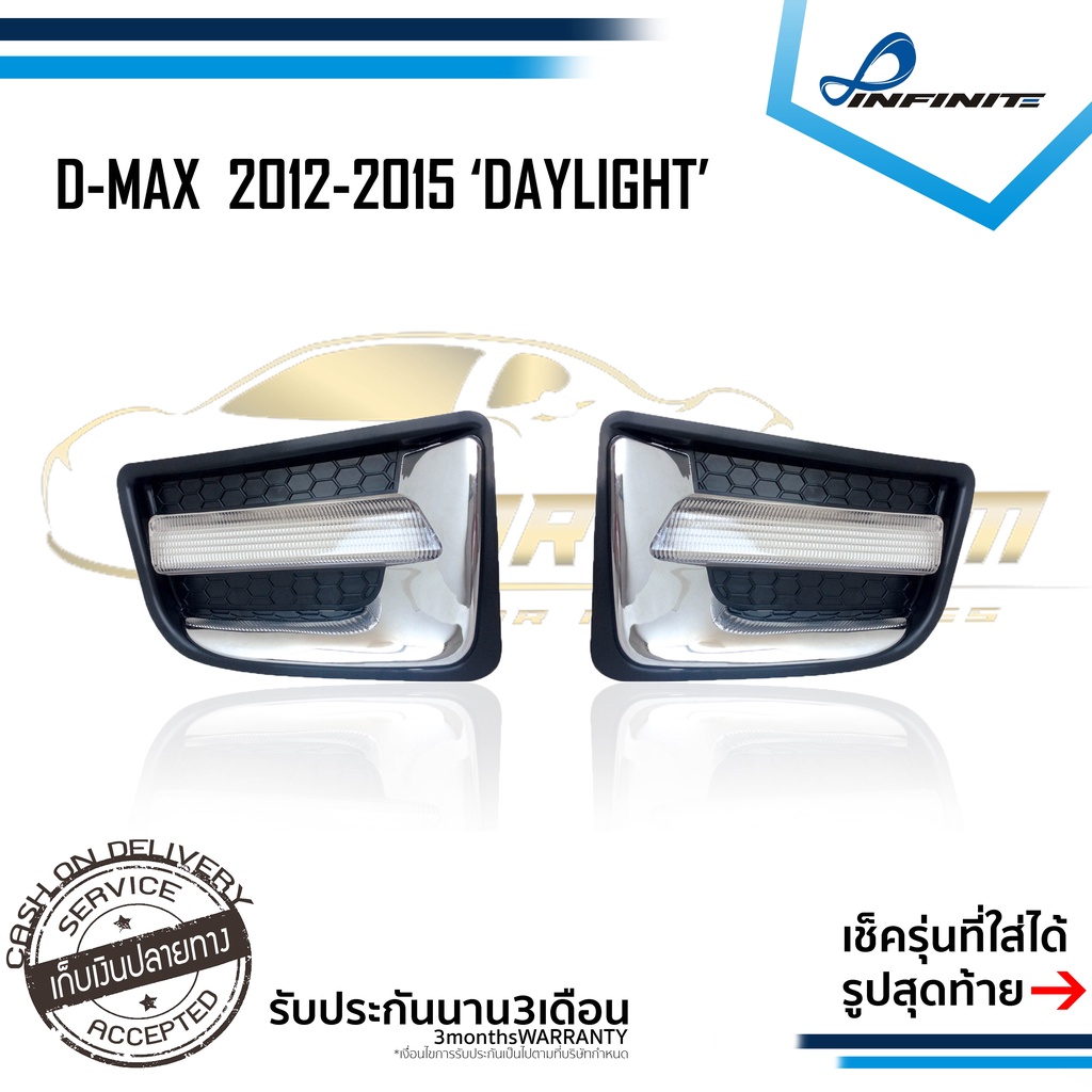Daylight DMAX 2012 2013 2014 2015 ISUZU D-MAX DRL Delight Style D MAX ...