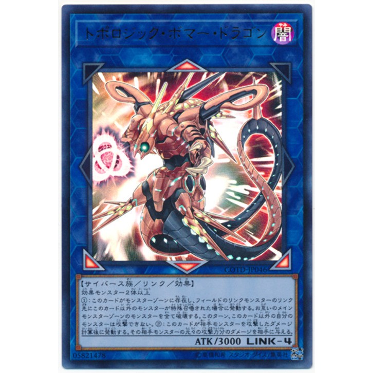 YUGIOH LGB1-JP047 COTD-JP046 Topologic Bomber Dragon | Shopee Malaysia