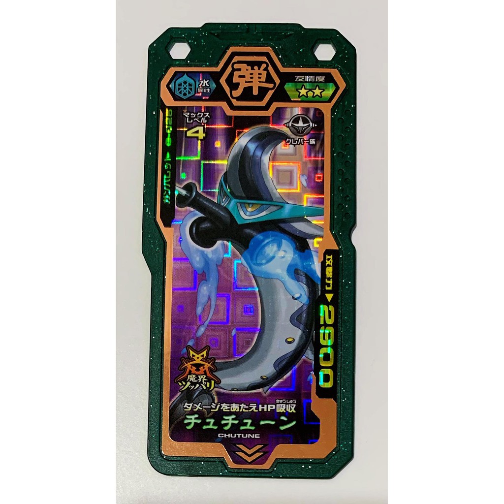 Butto Burst🌟🌟(Scannable Any Country) Bullet Card (2🌟 Bronze Card ...