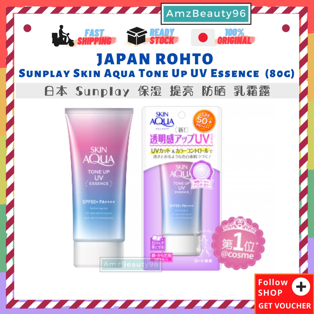 Japan Rohto Sunplay Skin Aqua Tone Up UV Essence SPF50+ PA++++ (80g) | 日本 Rohto Sunplay 保湿 提亮 防晒 ...