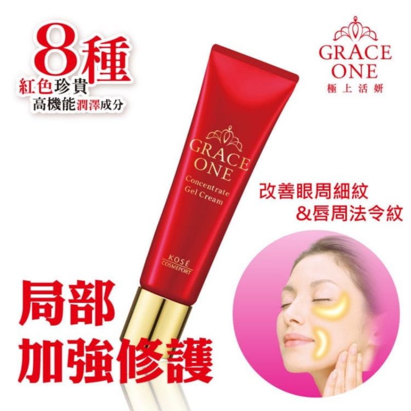 KOSE Cosmeport Grace One Concentrated Gel Cream 30g | Shopee Malaysia