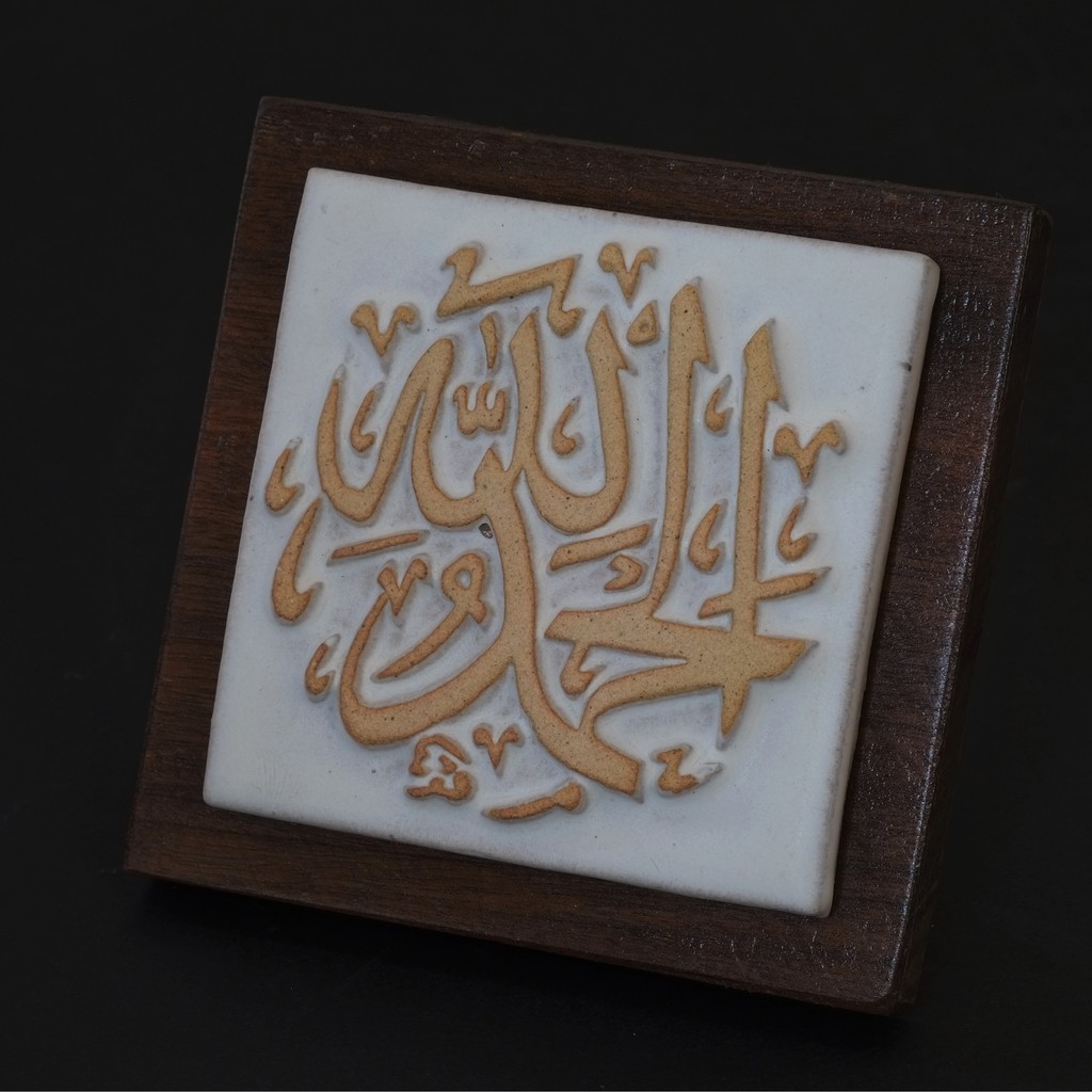Keceramics Arabic Calligraphy / Khat Zikir Handmade Ceramic Tile Wooden ...