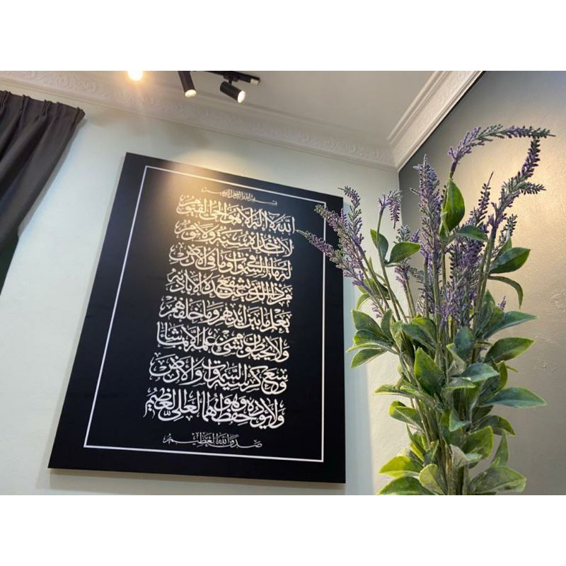 Ayat Qursi Frame 4x3f (45x36inc) | Shopee Malaysia