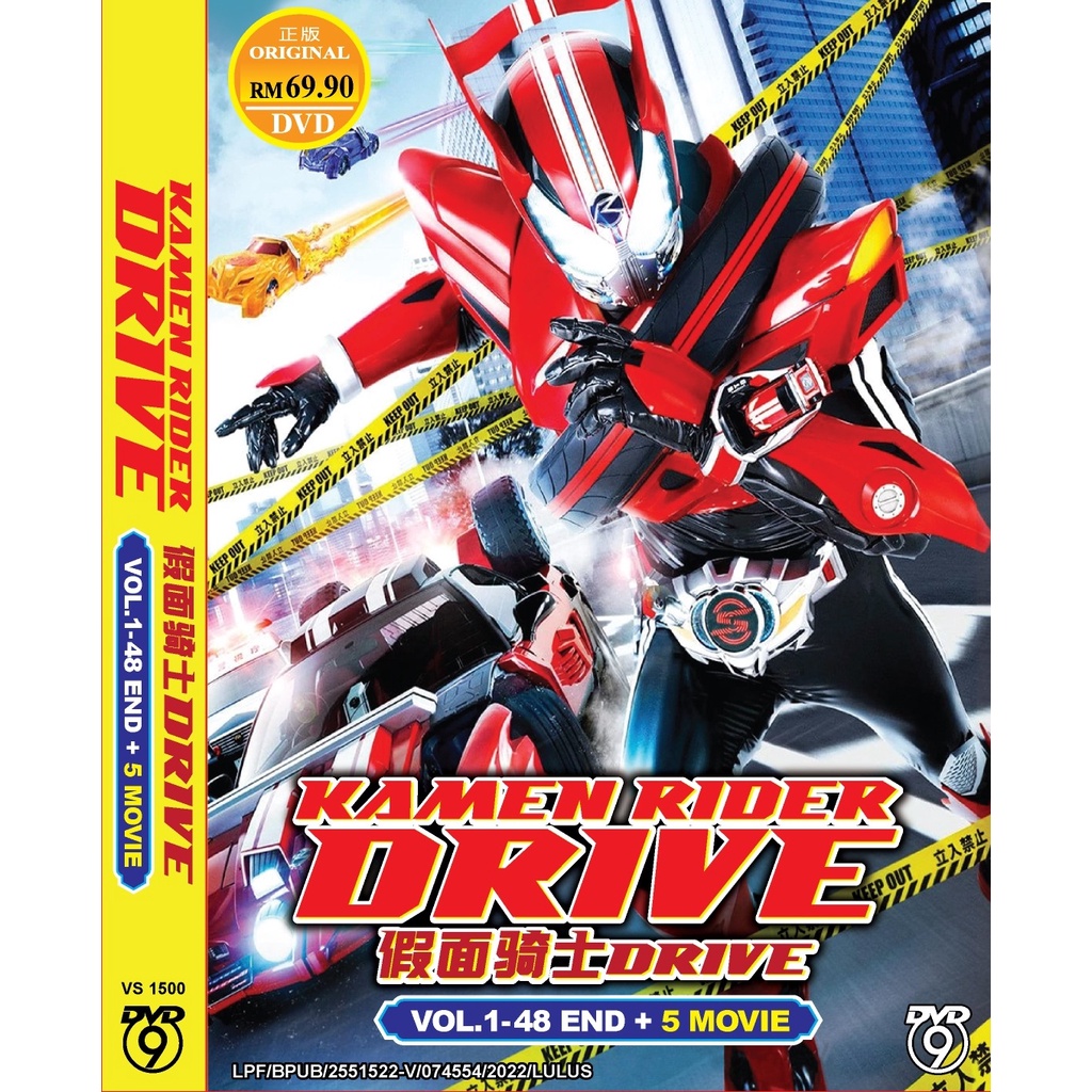 DVD Masked Kamen Rider Drive Vol.1-48 End + 5 Movies 假面騎士DRIVE | Shopee ...