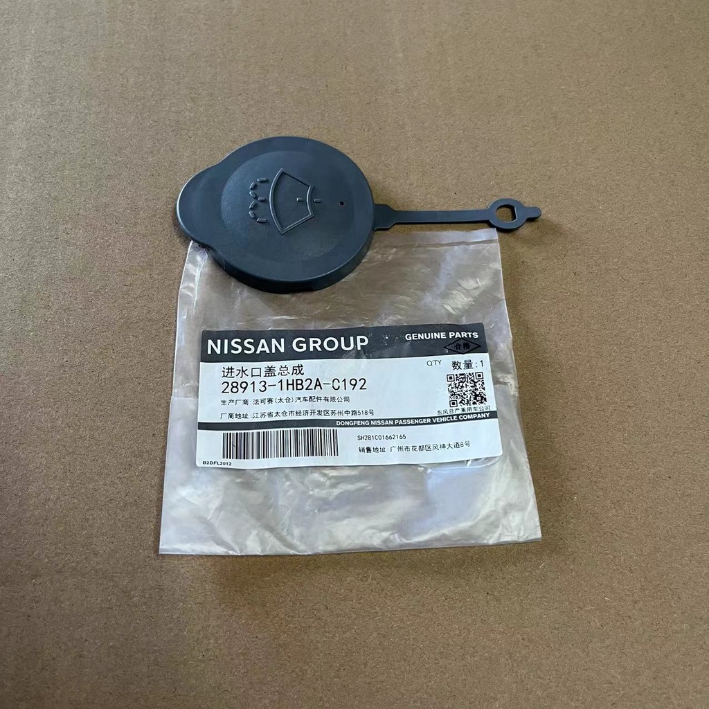 ORIGINAL NISSAN ALMERA - WIPER TANK CAP (1PC) 28913-1HB2A-C192 | Shopee ...
