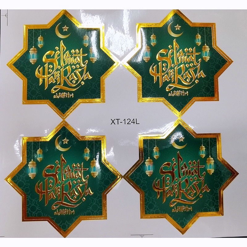 2022 Hari Raya Sticker Embossed Wording for Balang Cookie-1sht/pkt ...