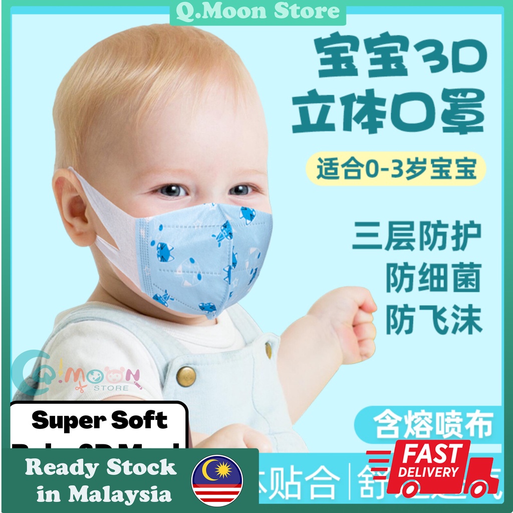 QMoon Store Topeng Bayi Baby Mask Kids Mask 0-2 3-5 years old 3D Face ...