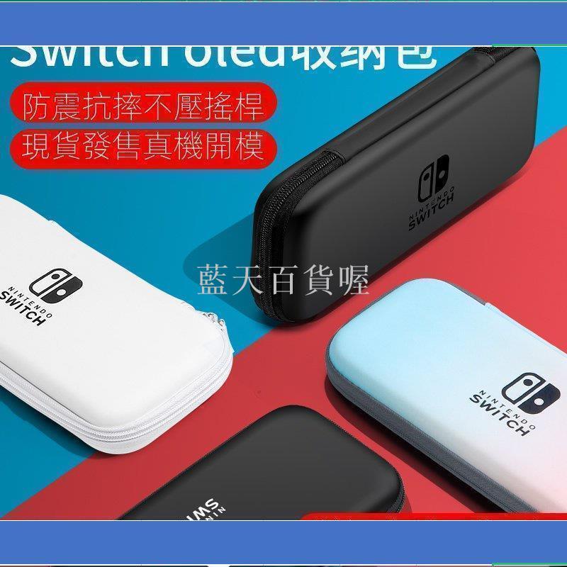 Blue Sky Department Store Nintendo switch oled Storage Bag switcholed ...