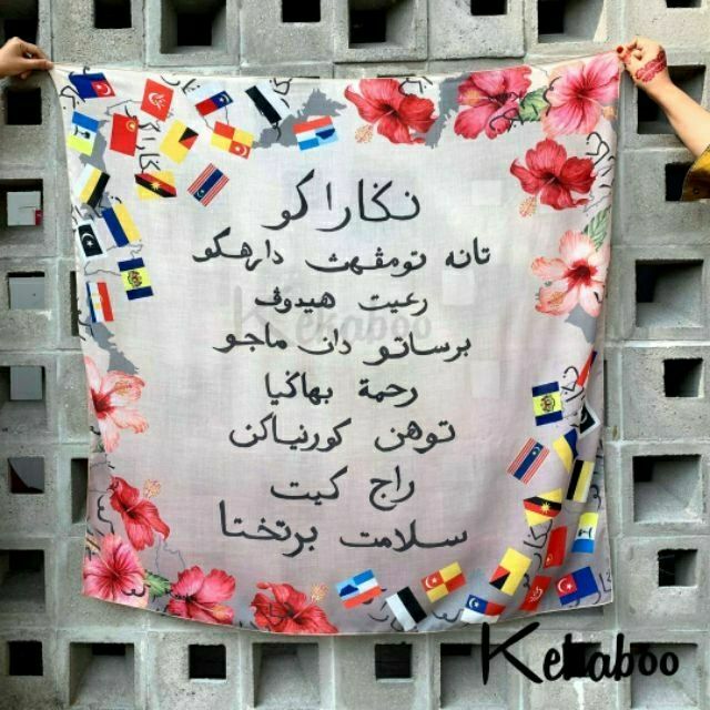 TUDUNG BAWAL KEKABOO MERDEKA JAWI PRIVATE EDITION (2 SIDE) | Shopee ...