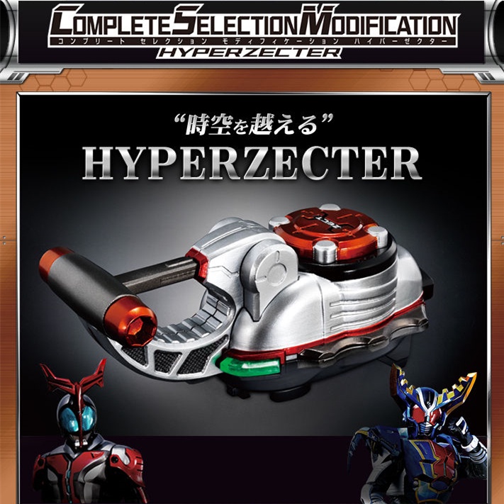 Premium Bandai Kamen Rider Kabuto CSM HYPERZECTER COMPLETE SELECTION MODIFICATION Driver ...