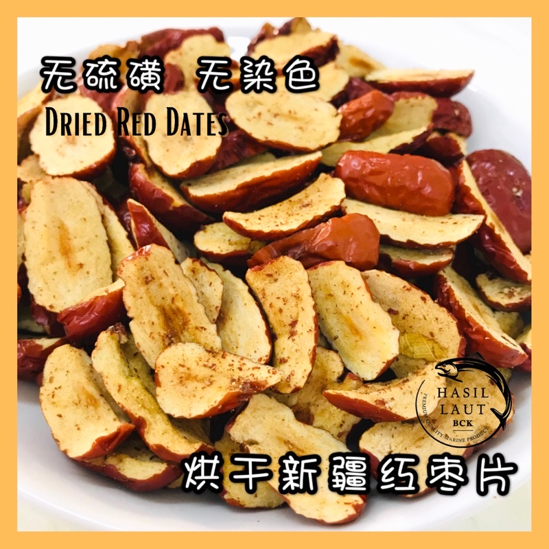新疆若羌红枣片Xinjiang RuoQiang Red Dates Slices (500g) | Shopee Malaysia