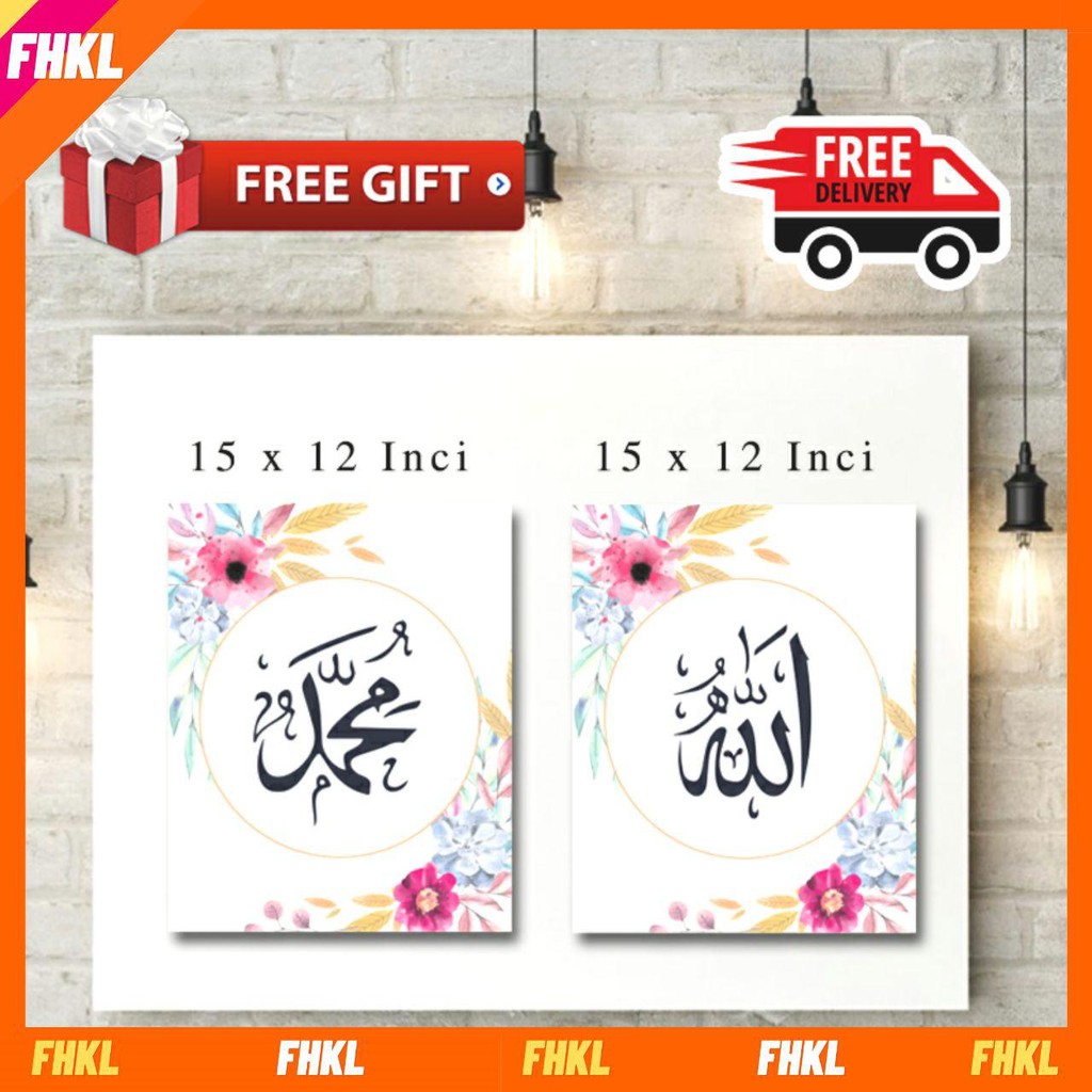 🎁LATEST DESIGN🎁 | FRAME ALLAH + FRAME MUHAMMAD | FRAME | Shopee Malaysia