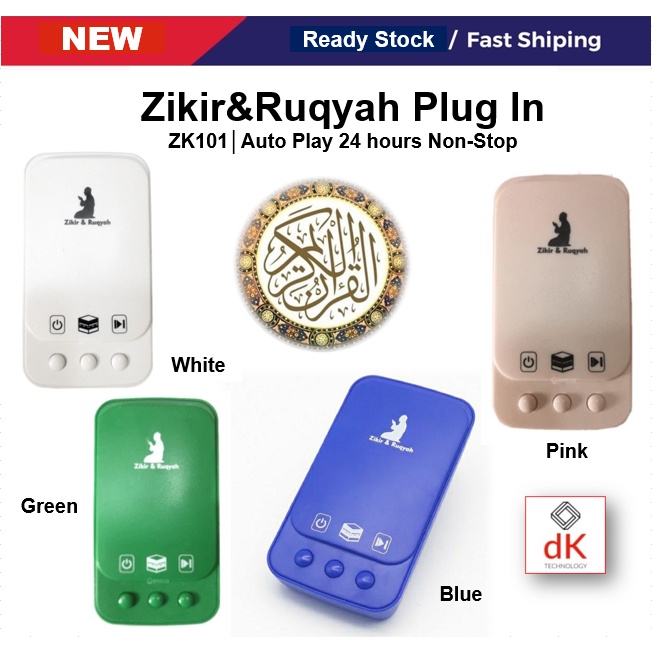 Plug In Zikir Ruqyah Plug Zikir Surah Plug In Auto Play Islamic Audio ...