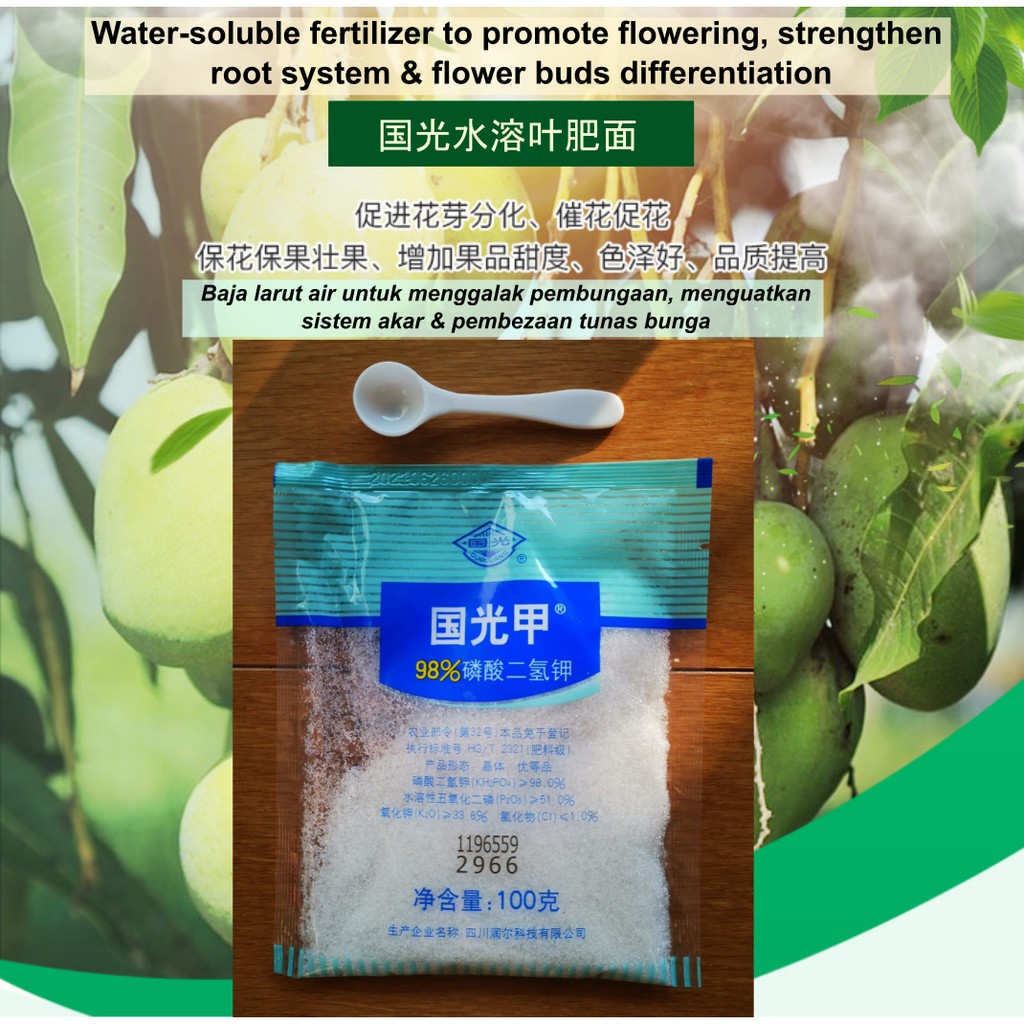 Guoguang Foliar Fertilizer 国光 水溶叶面肥 Baja Foliar | Shopee Malaysia