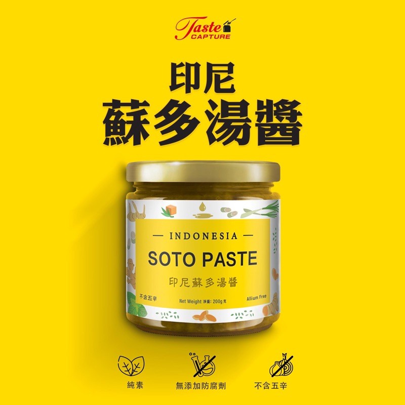 Taste Capture 印尼苏多汤酱 𝐈𝐧𝐝𝐨𝐧𝐞𝐬𝐢𝐚𝐧 𝐒𝐨𝐭𝐨 𝐏𝐚𝐬𝐭𝐞 | Shopee Malaysia