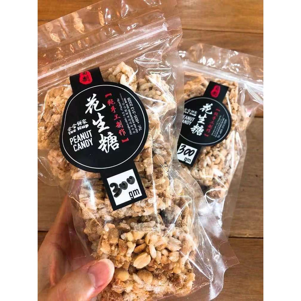 IPOH FOOD - YEE HUP HANDMADE PEANUT CANDY 300gm x 2 packs | Shopee Malaysia