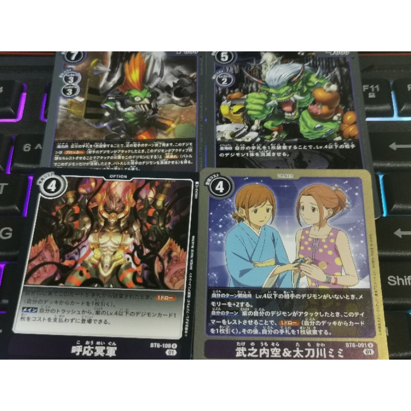 Bt06 - Digimon Card - Bt6-072 Ogremon, Bt6-077 Rebellimon, Bt6-091 Sora ...
