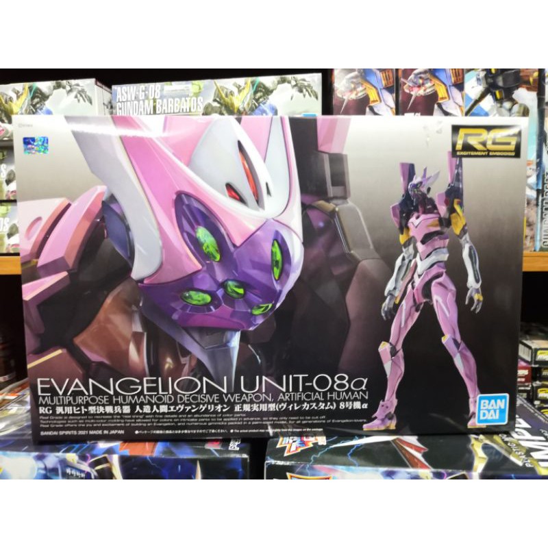 RG Evanegelion Unit-08a EVA | Shopee Malaysia